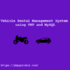 Vehicle Rental Management System using PHP and MySQL - Project Report ...